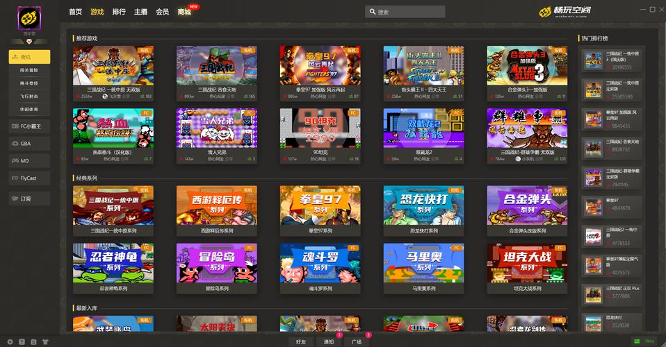 畅玩空间安卓版下载截图