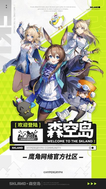 森空岛32位版本图标
