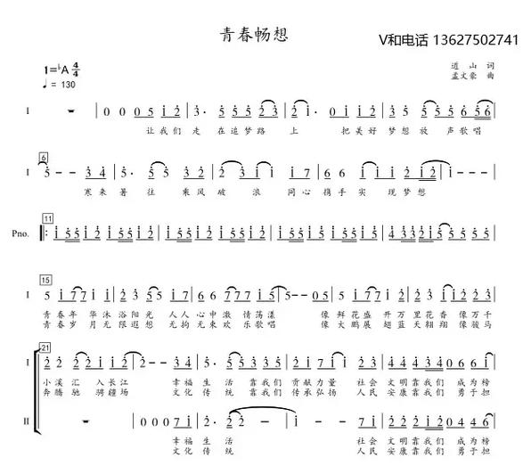 青春畅想广场舞