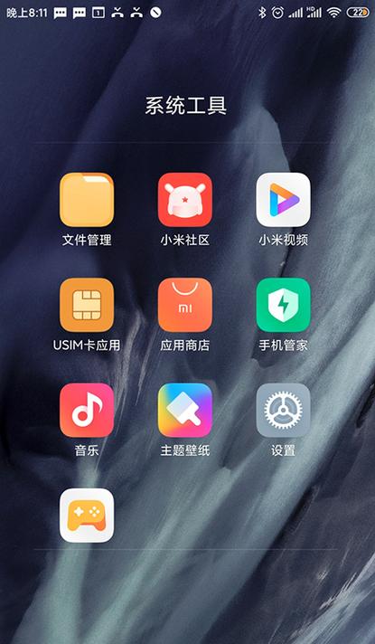 红米怎么看热点密码图标