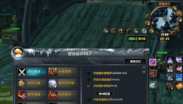 大脚聊天频道怎么设置截图