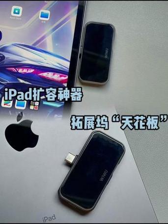 苹果平板能扩大内存吗截图