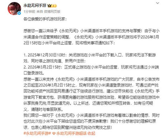 永劫渠道服下载入口图标