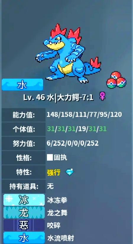 我的世界宝可梦基础点数图标