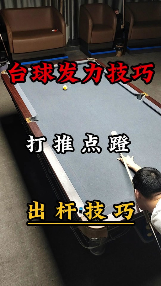 扑克牌打台球玩法截图
