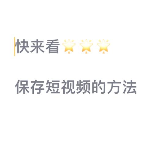 抖音里面保存的视频在哪里找图标