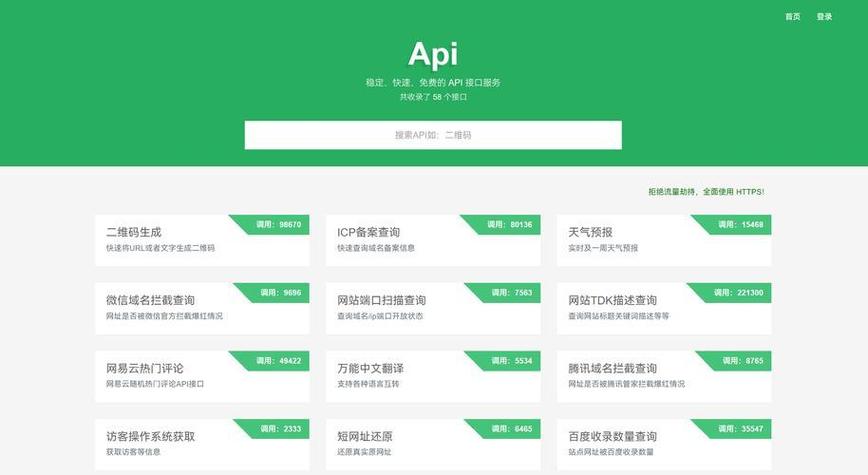 如何注册api key域名图标