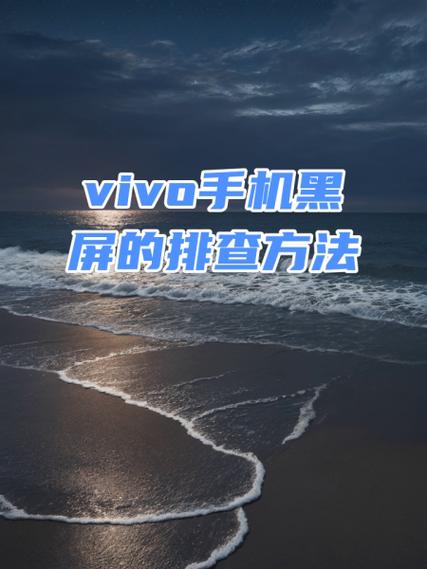 vivoz5屏幕不灵敏图标