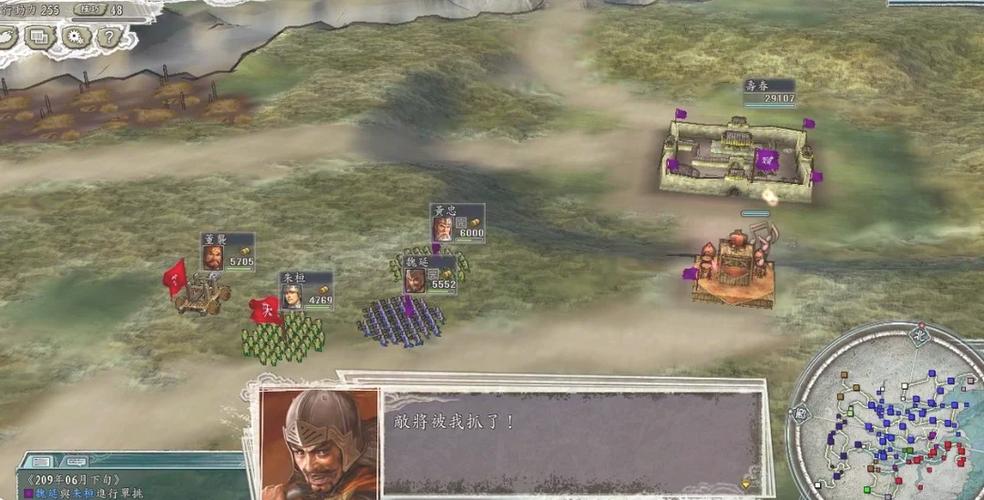 三国志11章任务图标
