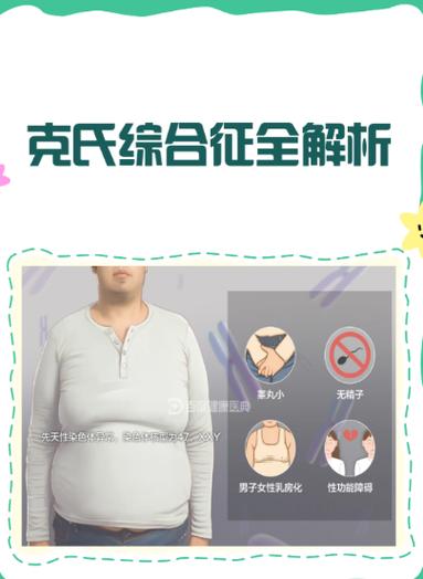 性器结合综合症3缩略图