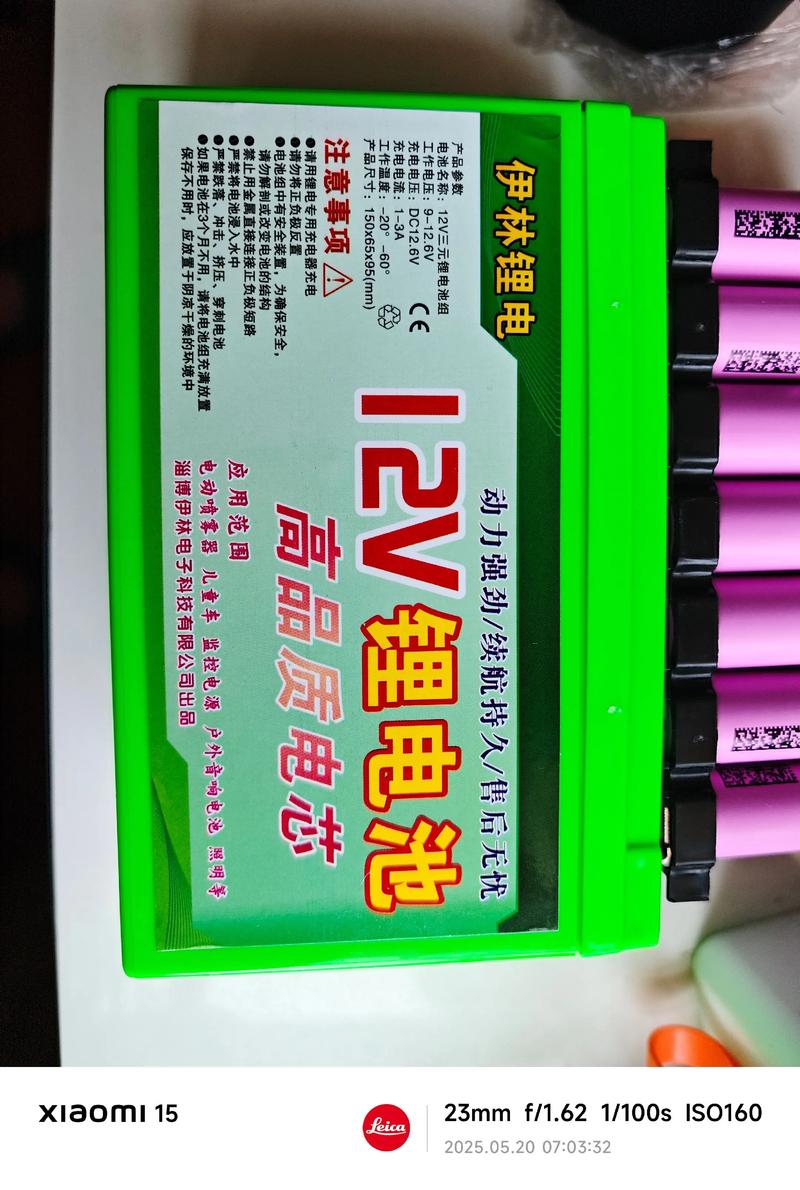 喷雾器锂电池突然断电怎么办