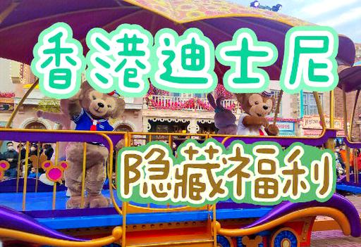 迪士尼乐园生日免门票图标