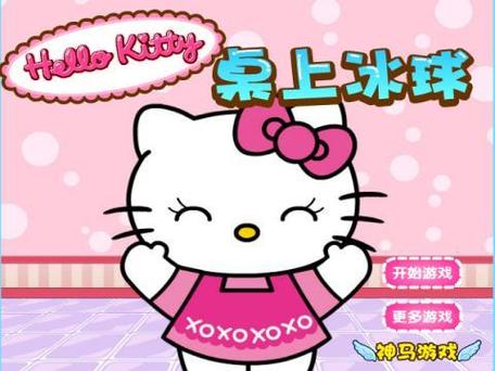 HelloKitty单机游戏