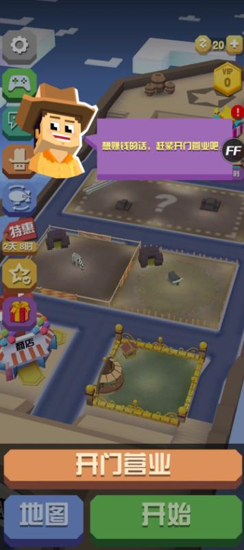 疯狂动物园刷任务截图
