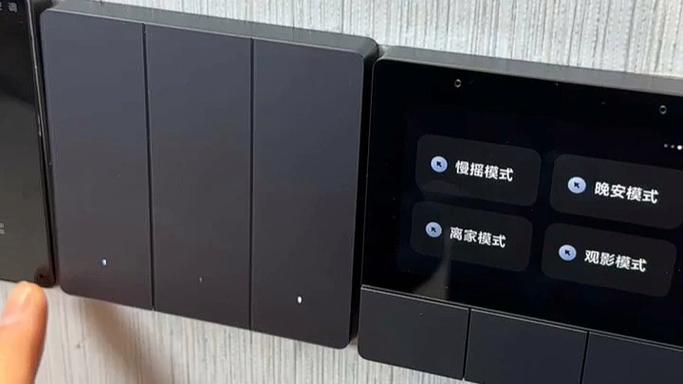 小米智能开关控制面板图标