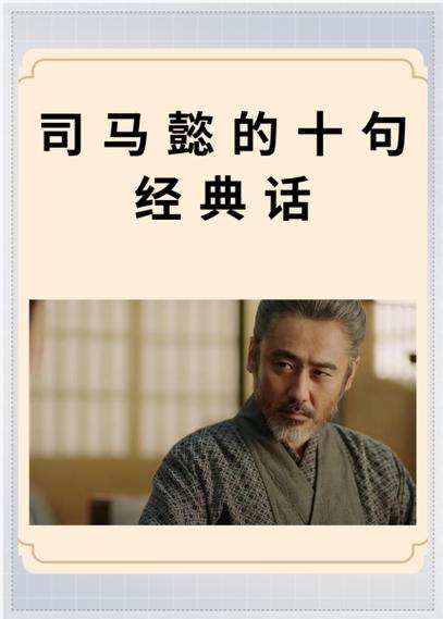 王者荣耀司马懿台词图标
