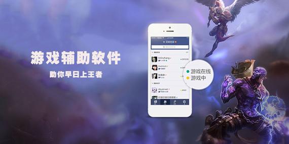凉情辅助器最新版游戏特色截图