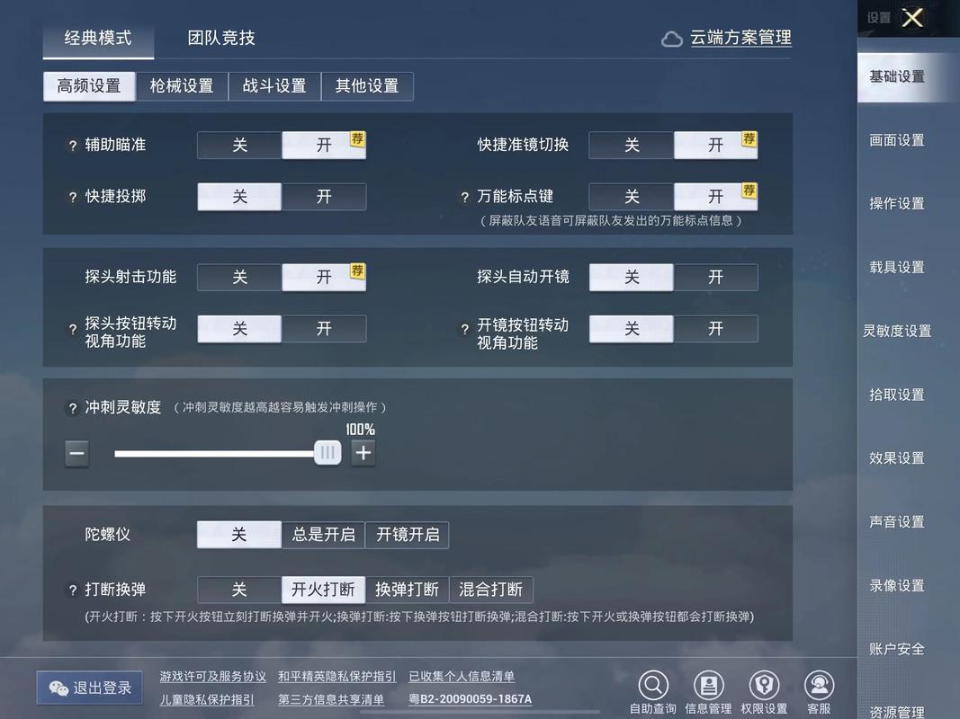 华为mate30pro最新灵敏度图标