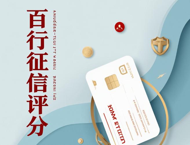 百行查询