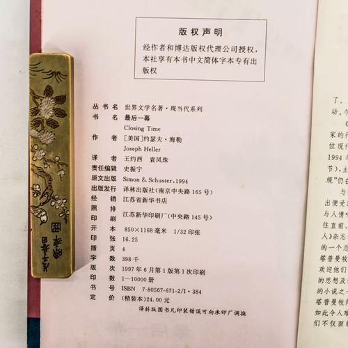 word删除尾注横线图标