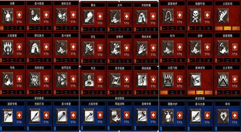火炬之光2红色装备图标