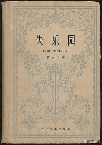 《失乐园》by任平生笔趣阁图标
