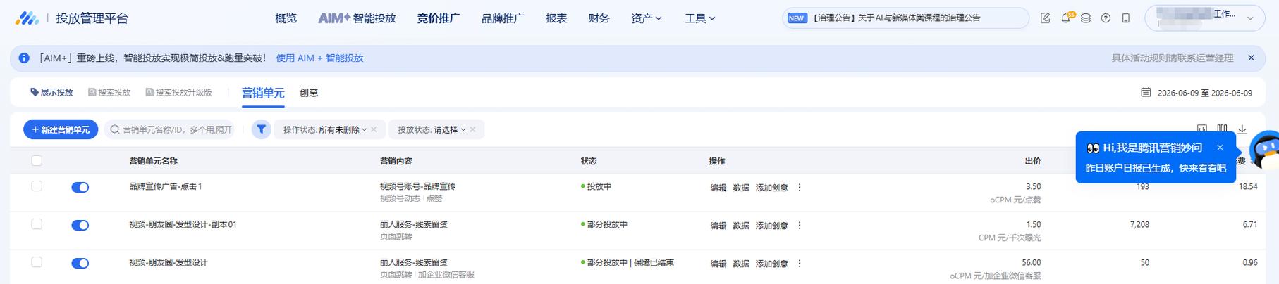 公众号广告收费标准图标