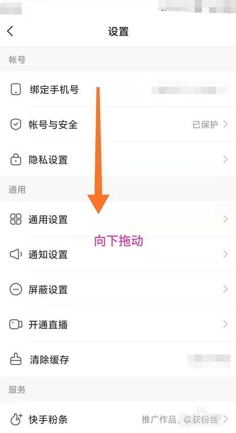 快手每日关注上限怎么解除图标