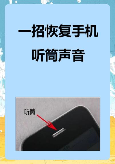 手机音量过小怎么办解决截图