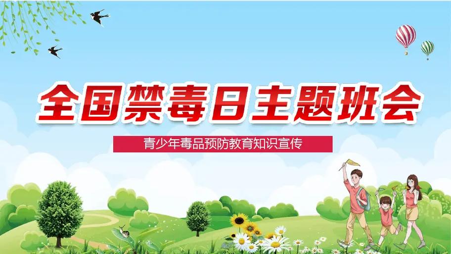 宁夏青少年禁毒教育平台登录图标