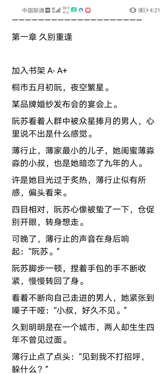 免费完本小说免费阅读图标