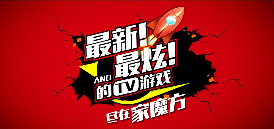 游戏推广的平台图标