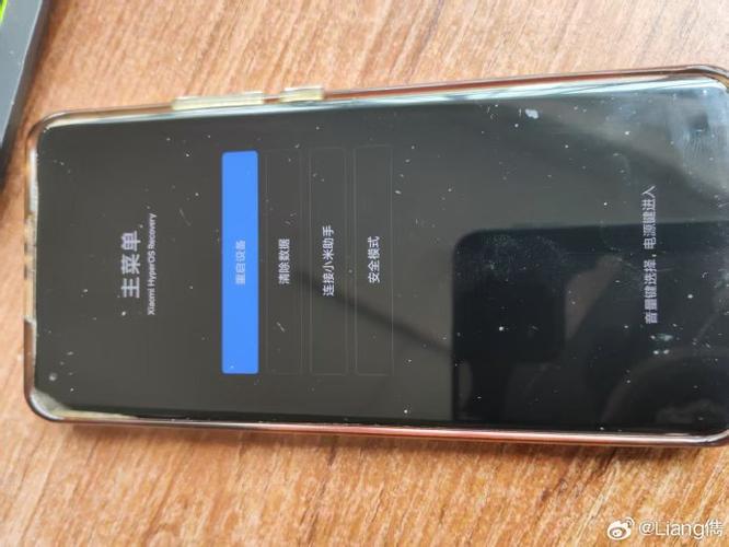 小米手机陷入无限重启图标