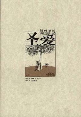 基督教男女交往原则图标