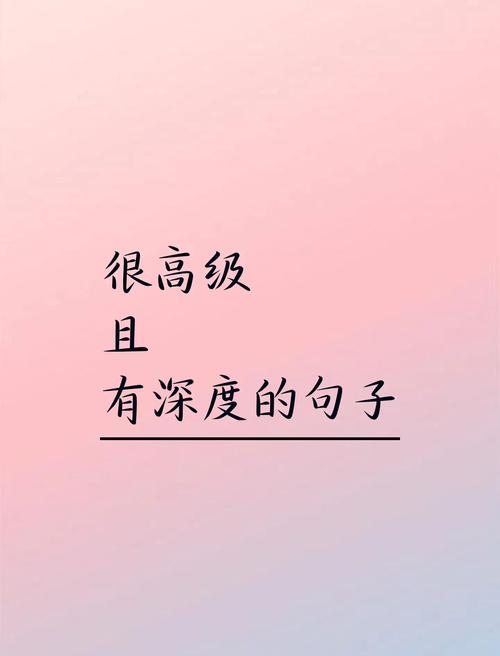 最有深度犀利的句子