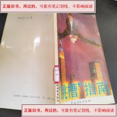 从字节跳动跳槽去枫叶互动值得吗图标