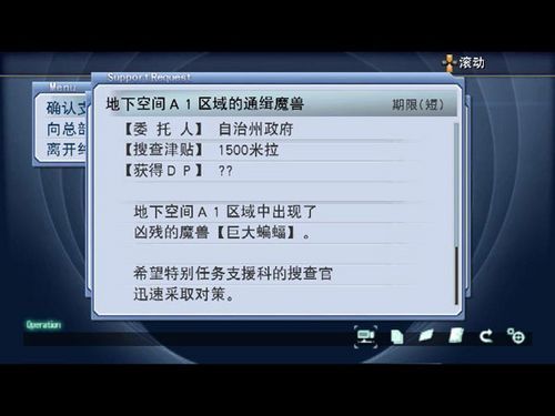 零之轨迹全任务详细图文攻略图标