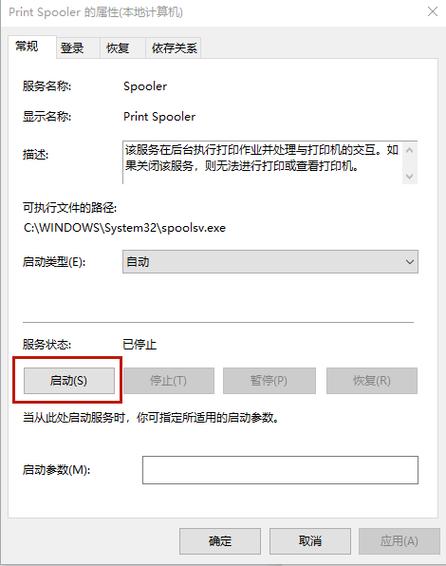 连接打印机找不到驱动程序图标