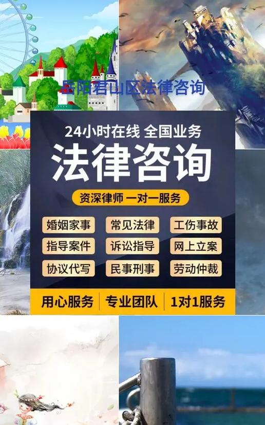110法律在线咨询截图