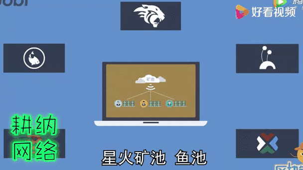 中国矿池排名 星火矿池图标