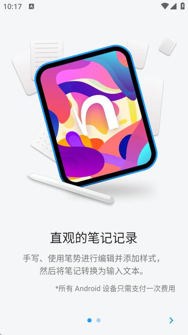 nebo华为手写笔记下载图标