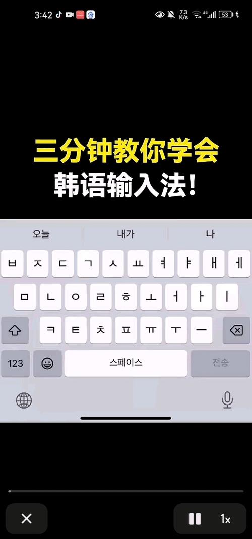安卓下载韩国语输入法图标