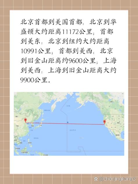 美国靠近中国哪个省