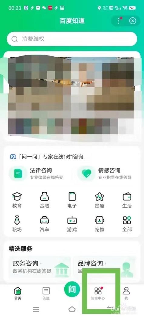 问问题那个软件好图标