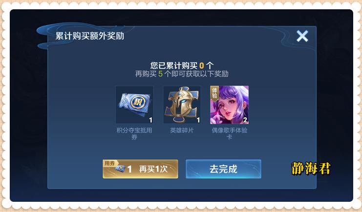 王者皮肤兑换券在哪图标