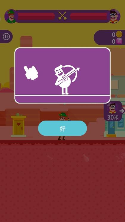 弓箭无广告版下载图标