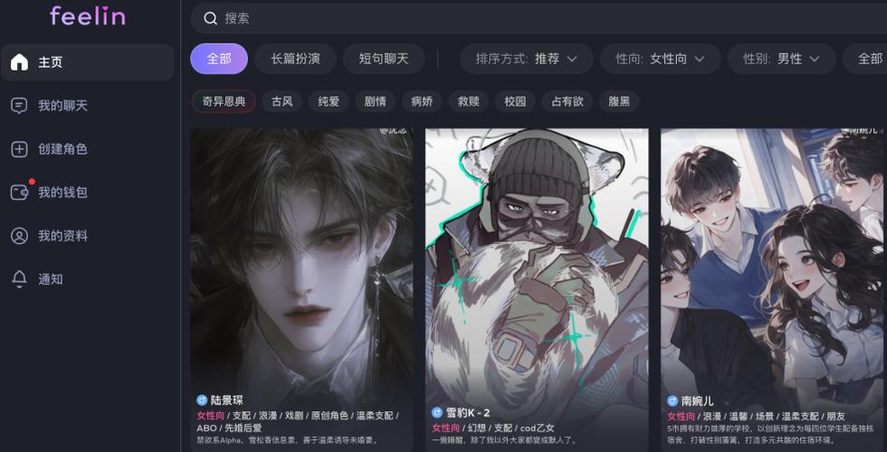 feelin聊天官方网站入口图标