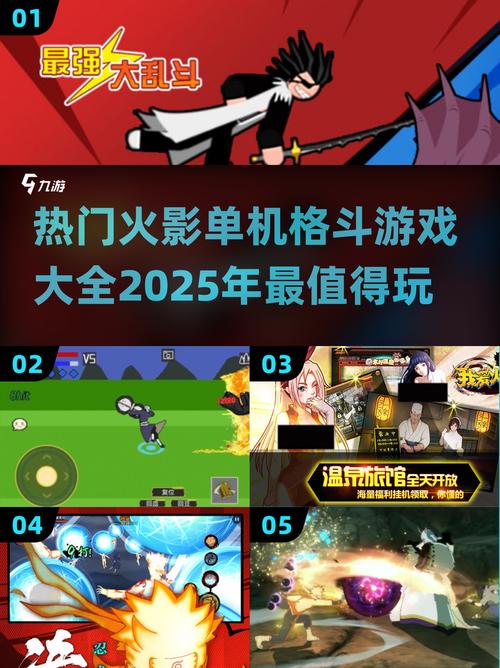 火影格斗破解版单机图标