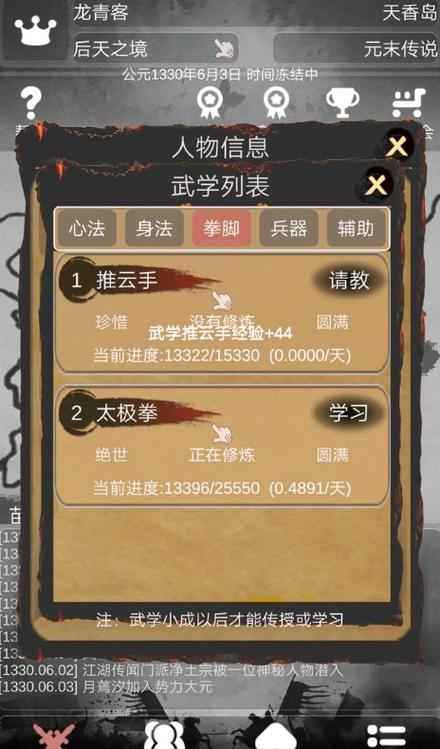 炙热江湖满属性修改版