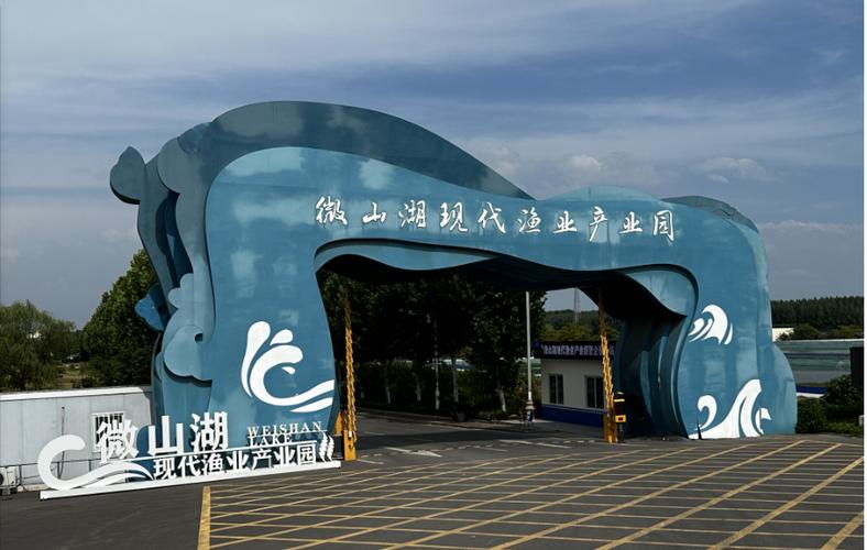 生态渔业产业园图标